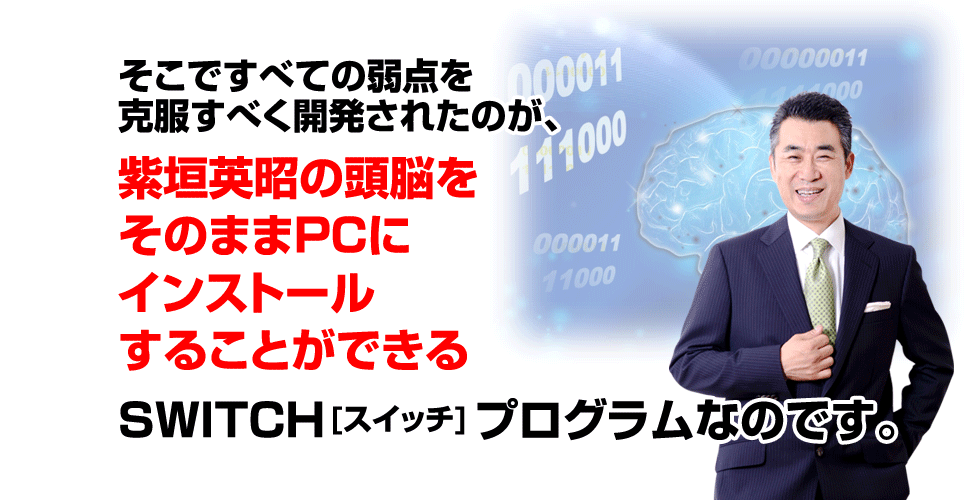 スイッチトレード